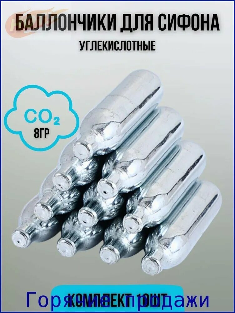 Запчасть для сифона газирования, 1 л