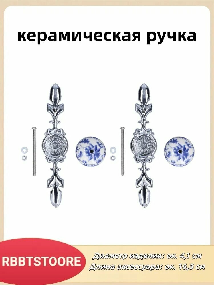 Набор мебельной фурнитуры