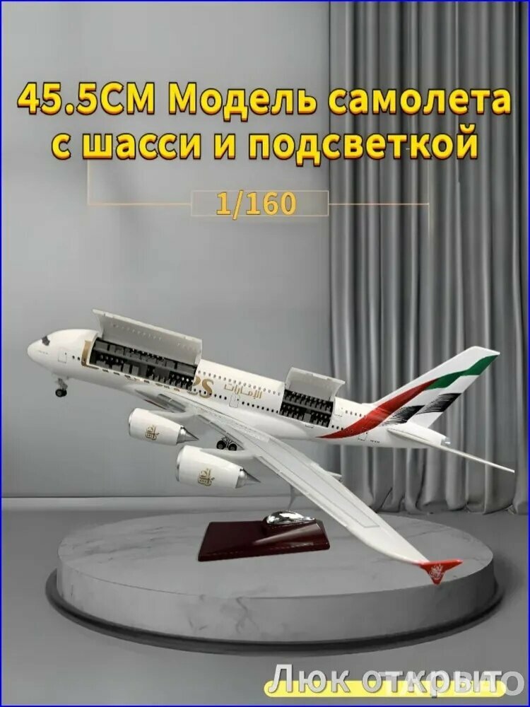 TOP TOY 1/160 45.5CM модель самолета с шасси и иллюминаторами Emirates Airbus A380 коллекционные с демонстрационным стендом