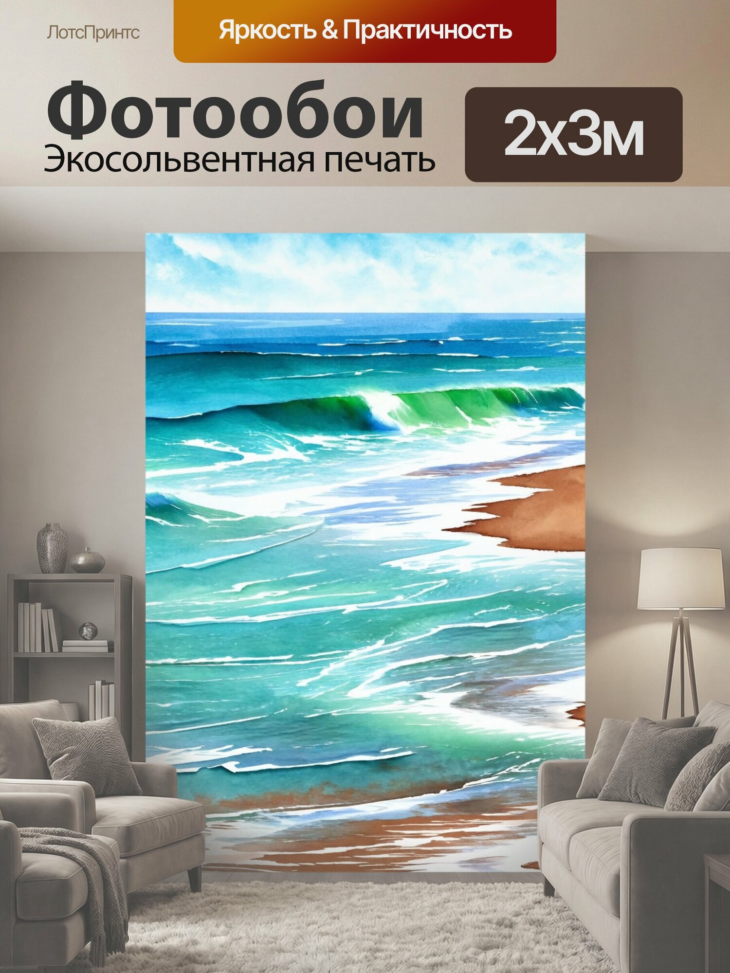 Фотообои "Море в стиле акварель, с жесткими углами волн и мягкими изгибами береговых линий, создающими контраст" 200x300 см. экосольвентная печать