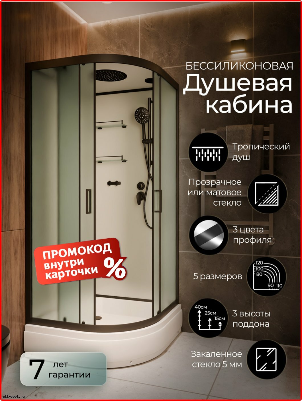 Душевая кабина Frank Annarita 100x100 средний поддон, четверть круга, белый