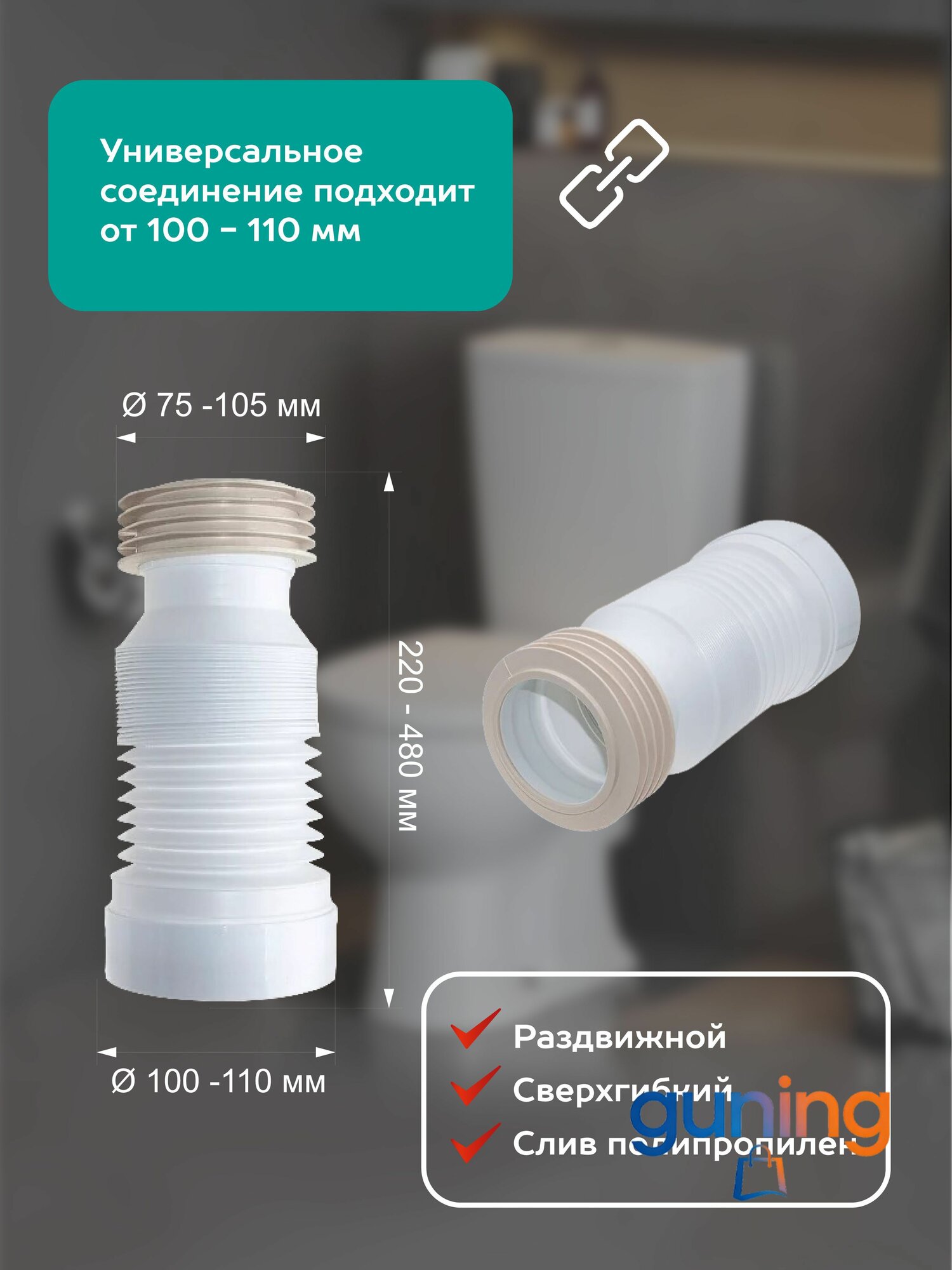 Отвод для унитаза — фото 1