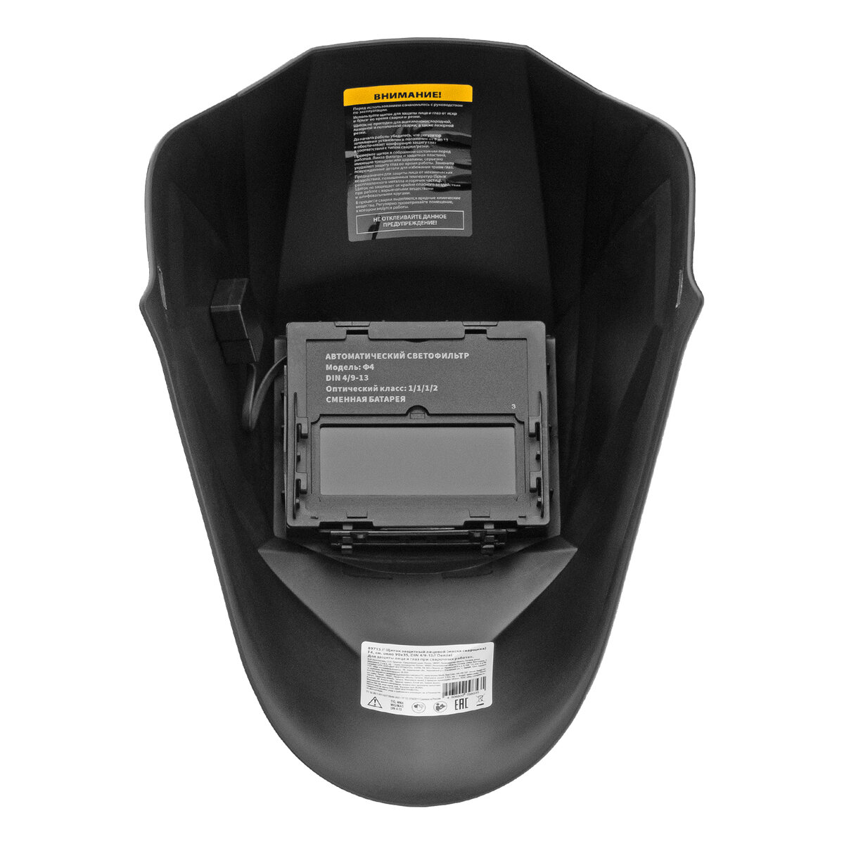 Щиток защитный лицевой (маска сварщика) Denzel F4, 90х35 мм, DIN 9-13, арт. 89715
