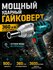 Гайковерт сетевой