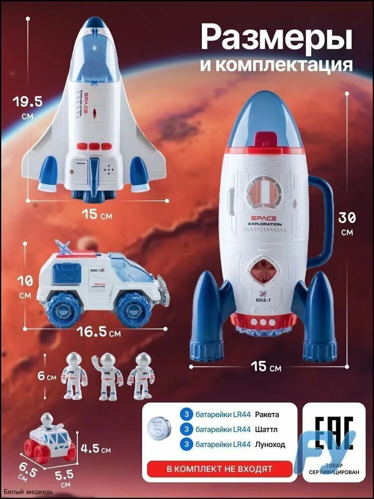 Игрушечная ракета — фото 1