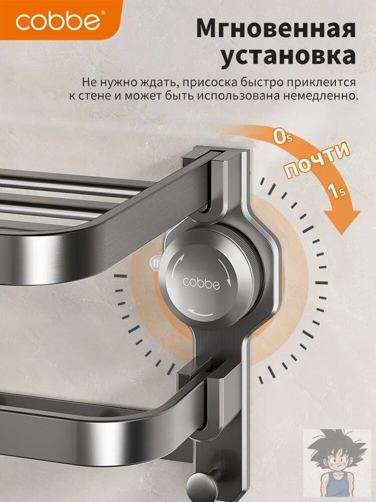 Cobbe Держатель для полотенец 1 шт. Алюминиевый настенный держатель с полкой 60 см на вакуумных присосках