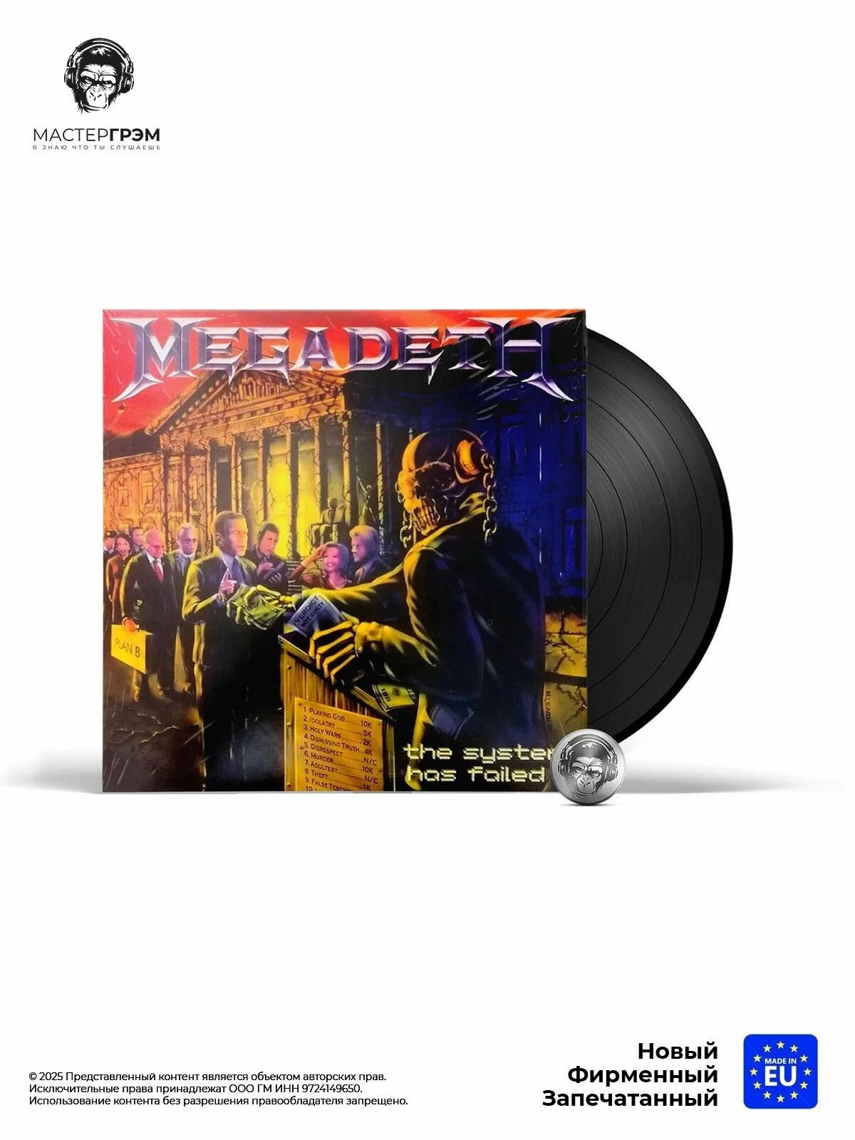 Виниловая пластинка Megadeth - The System Has Failed (LP) 2019