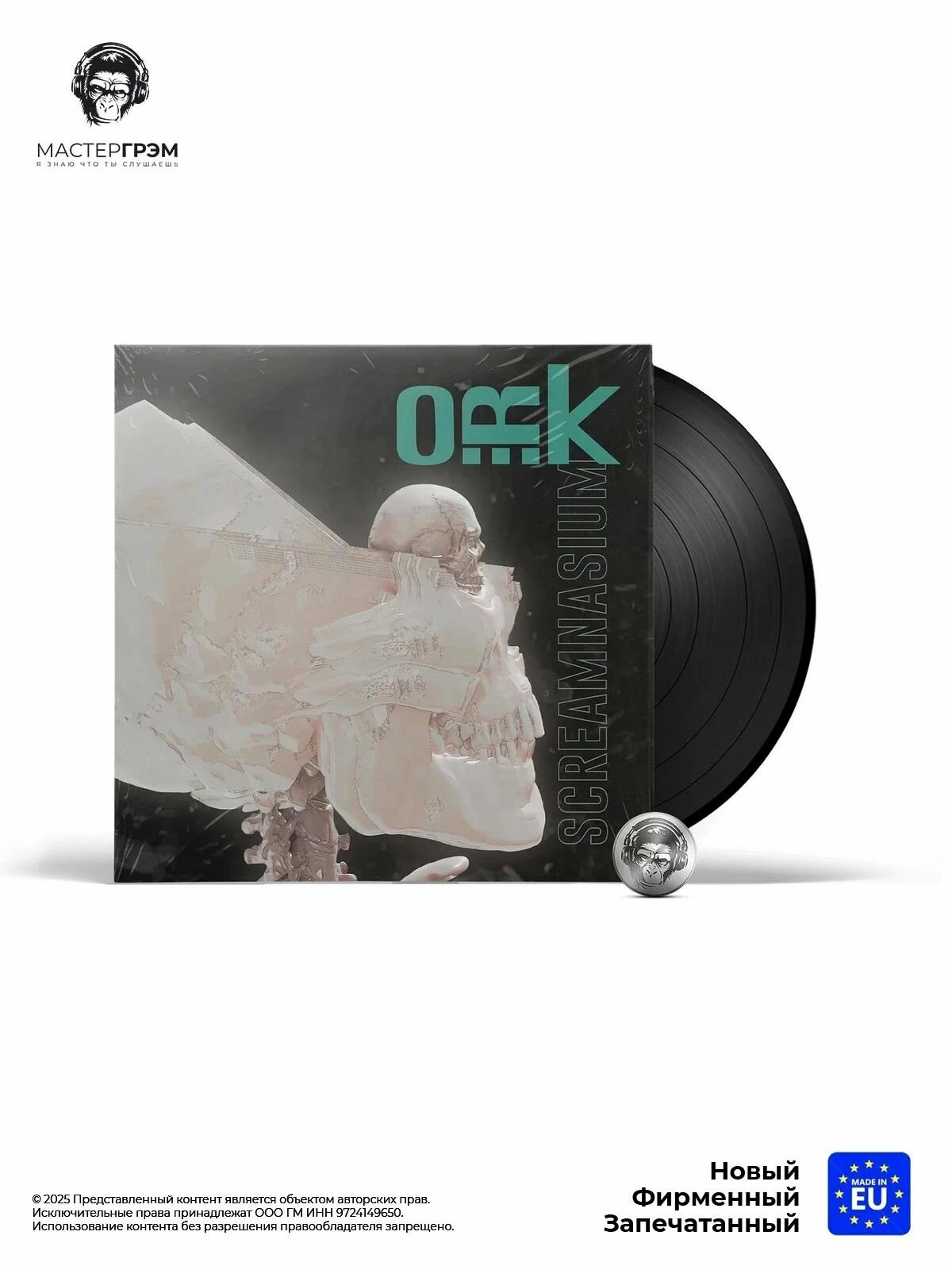 Виниловая пластинка O.R.K. - Screamnasium (LP) 2022