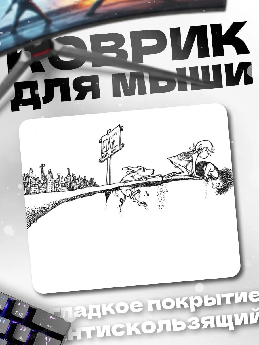 Коврик для мыши Собака и человек