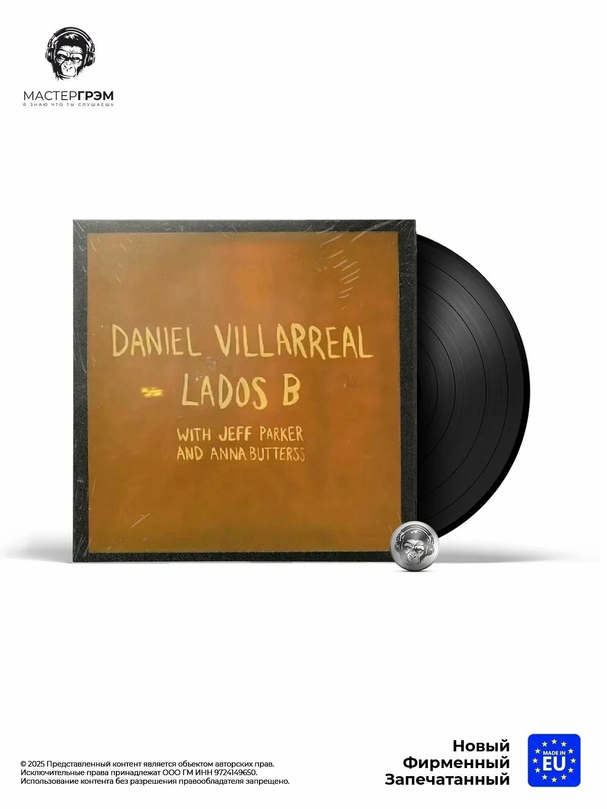 Виниловая пластинка Daniel Villarreal - Lados B (LP) 2023