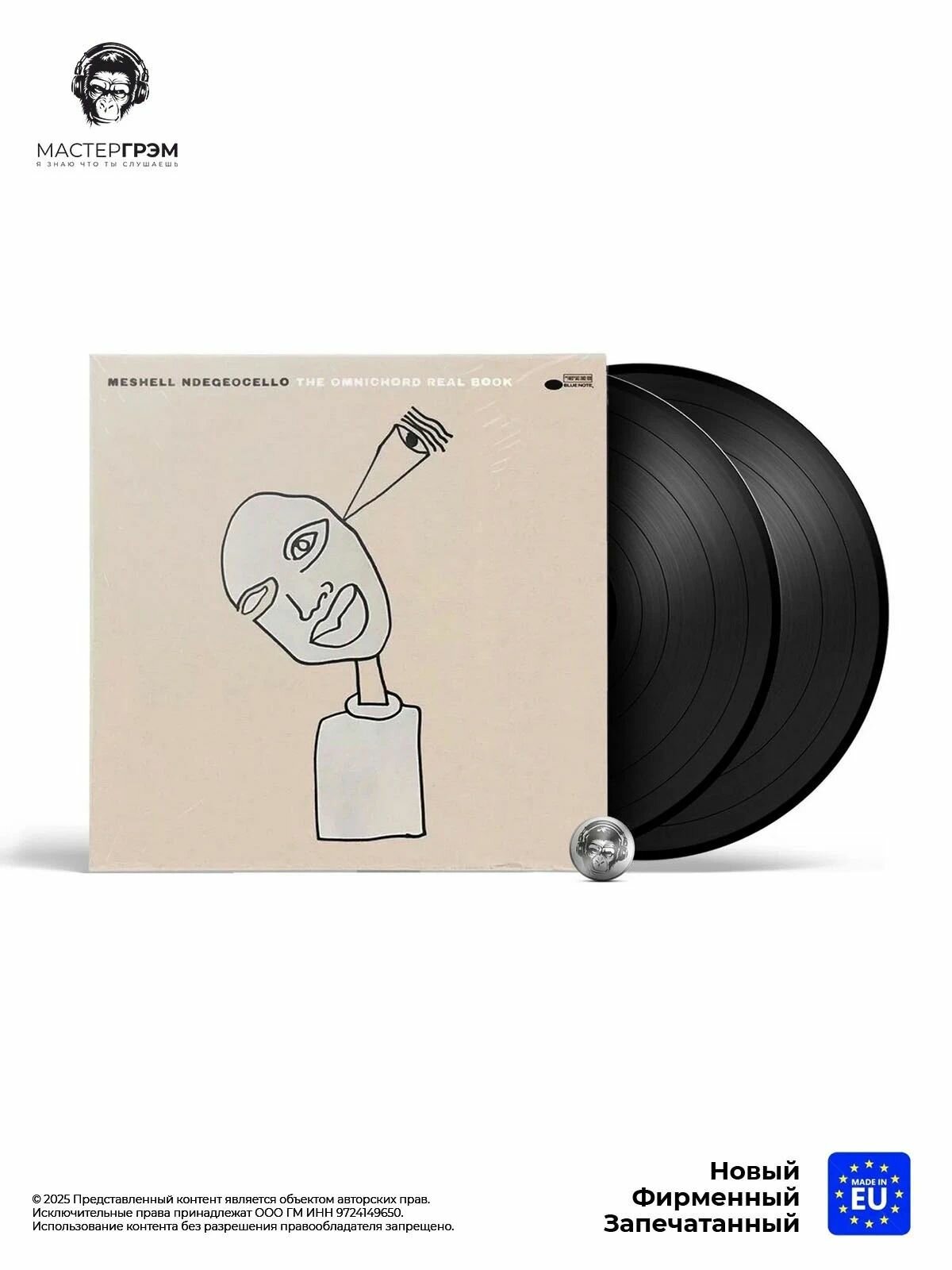 Виниловая пластинка Meshell Ndegeocello - The Omnichord Real Book (2LP) 2023