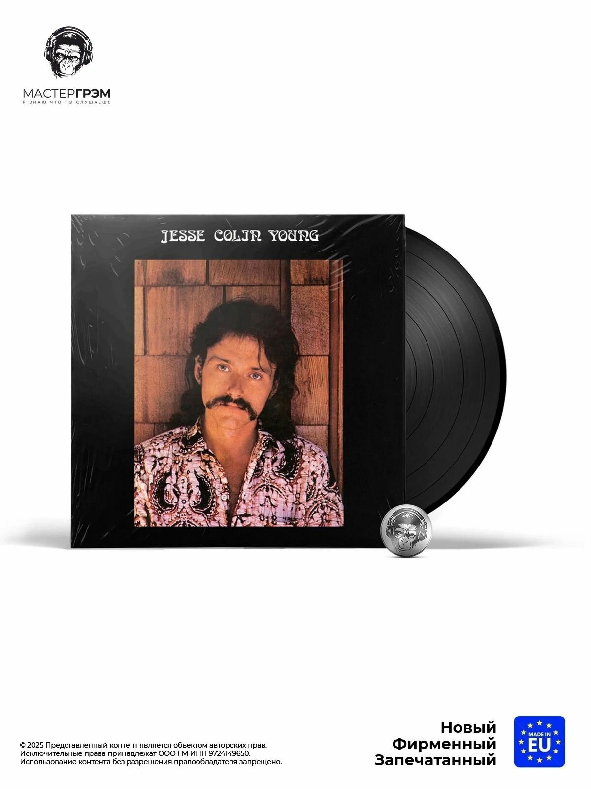 Виниловая пластинка Jesse Colin Young - Song For Juli (LP) 2016