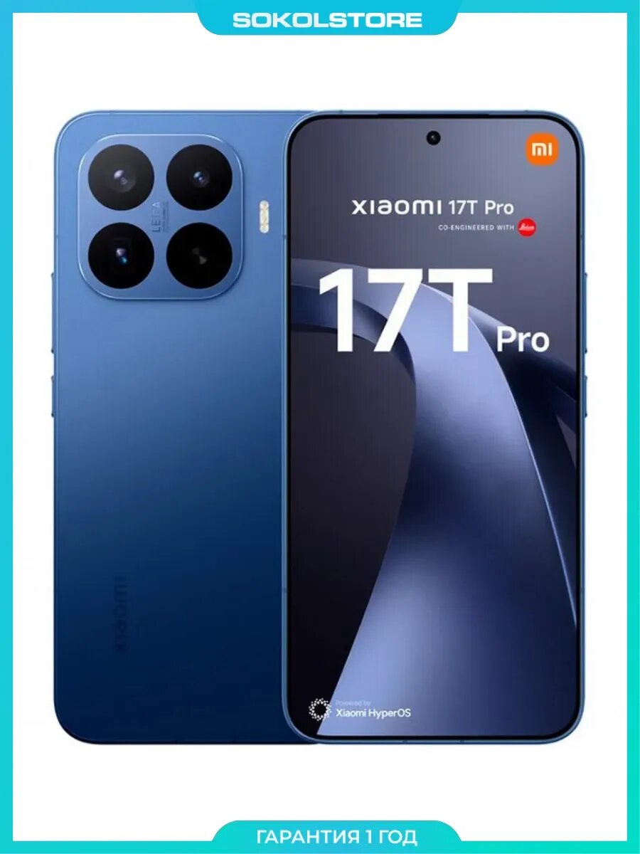 Смартфон 17T Pro 12+512GB RU, Синий