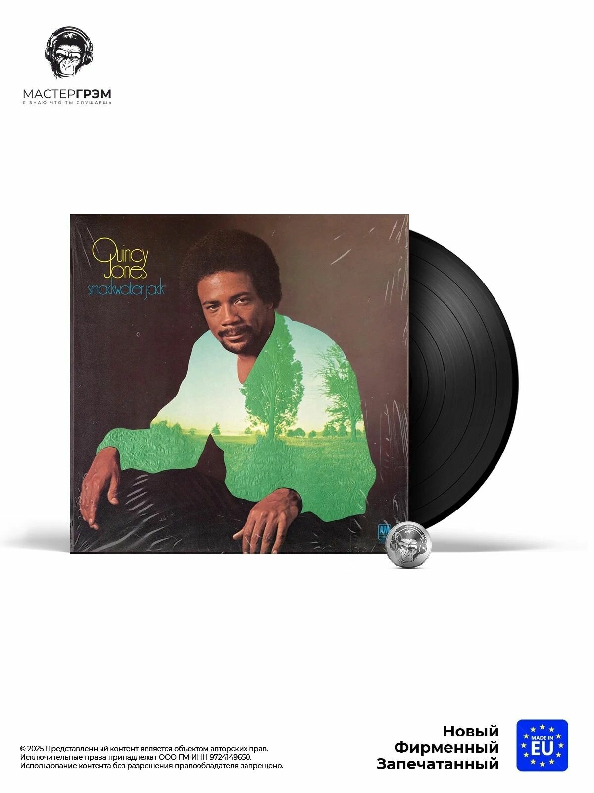 Виниловая пластинка Quincy Jones - Smackwater Jack (Audiophile Edition) (LP) 2025