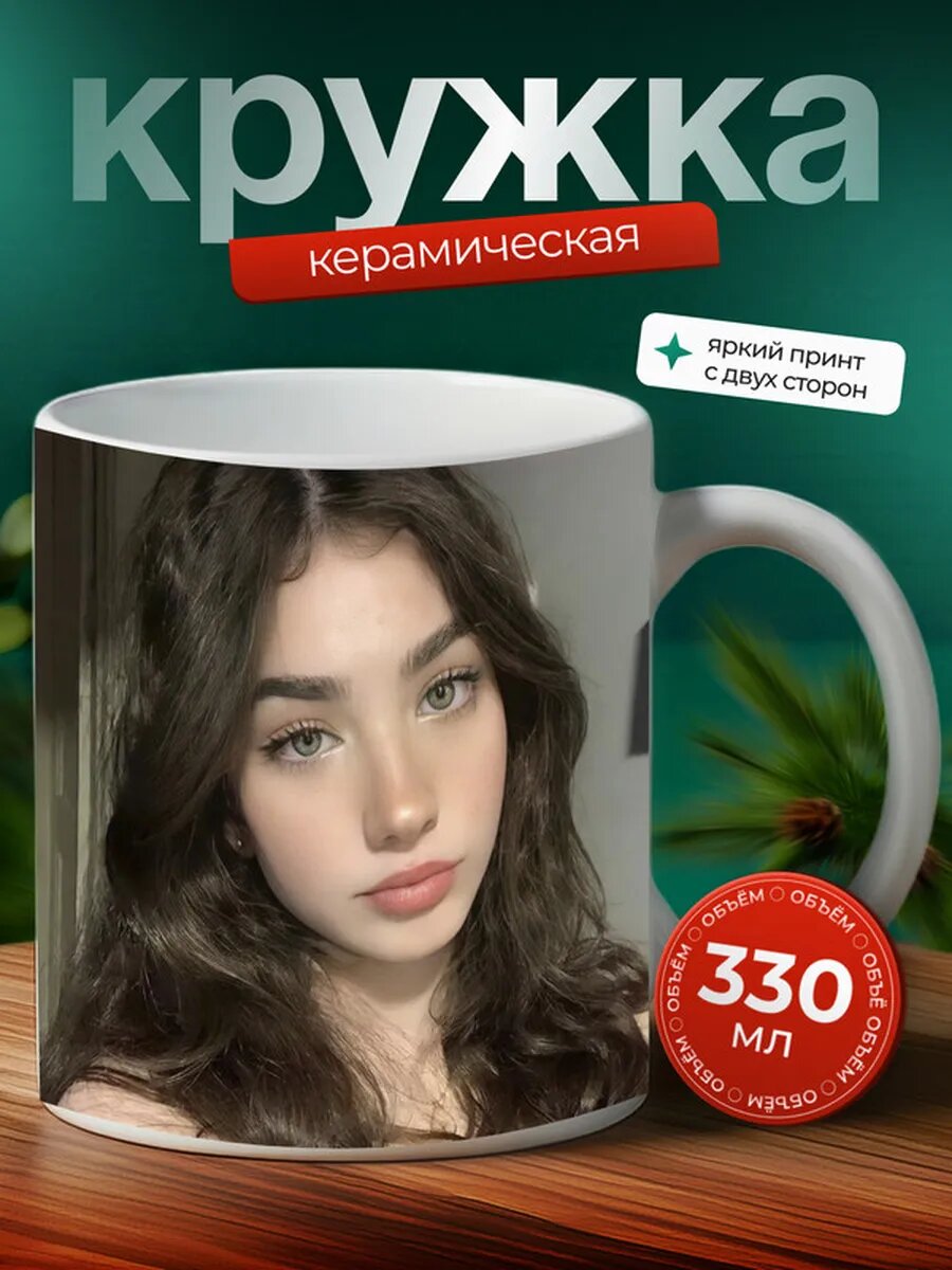Кружка soft-girls 5,