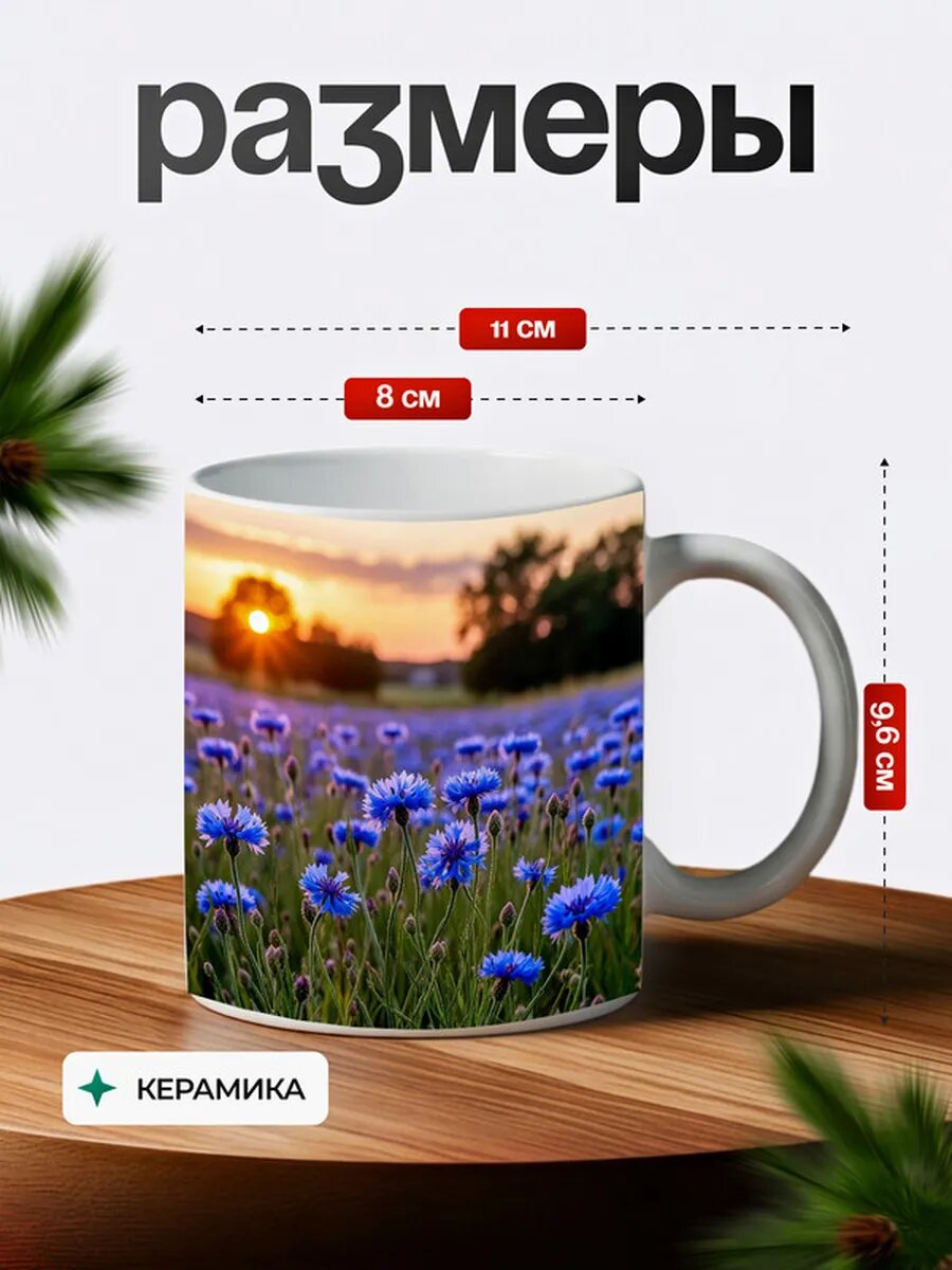 Кружка Васильки, — фото 1