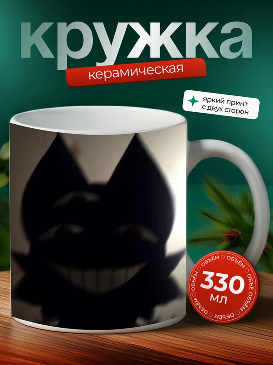 Кружка Хоши кошка,
