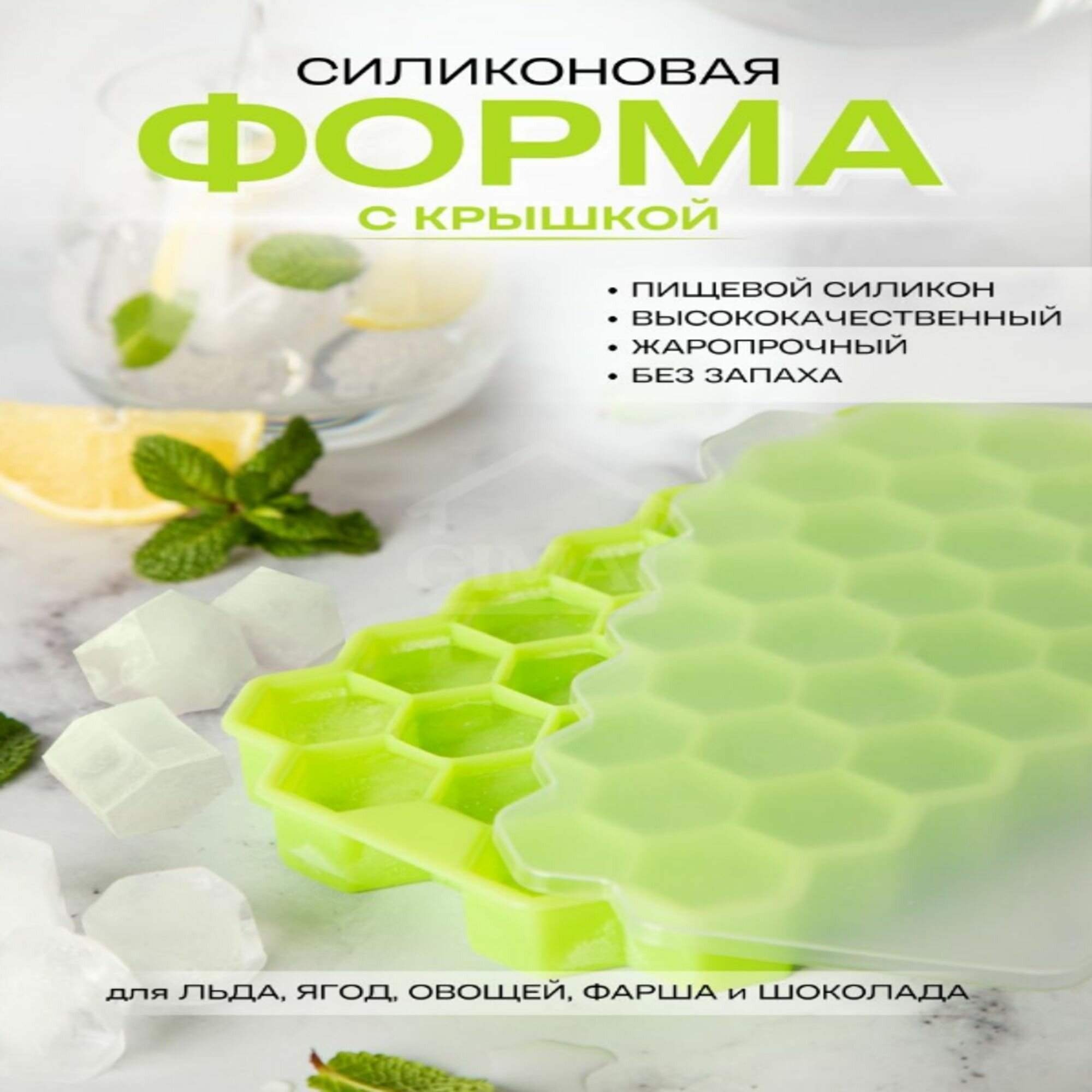 Форма для льда, 37 ячеек — фото 1