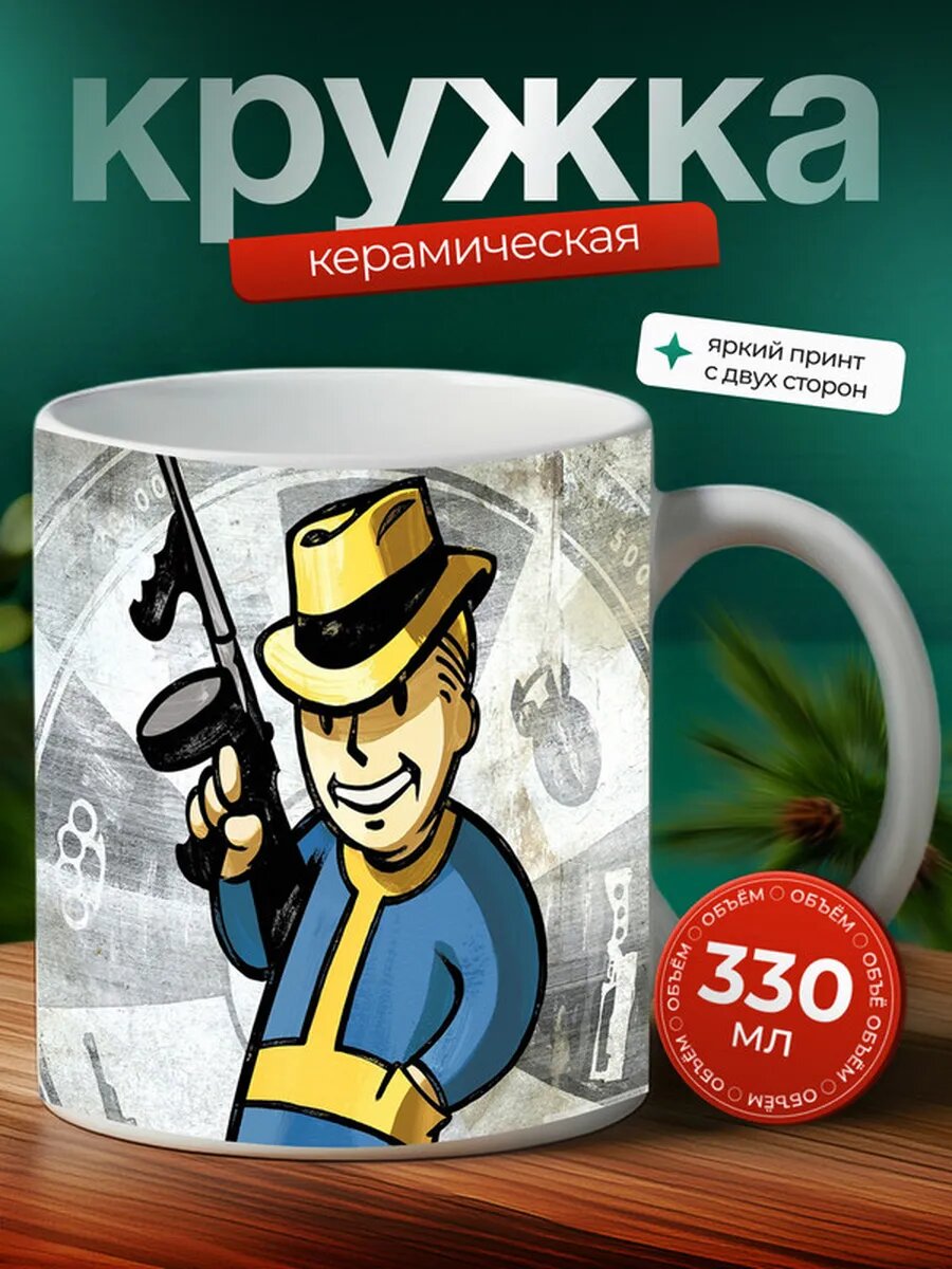 Кружка Fallout 3 19, Фоллаут 3 19,