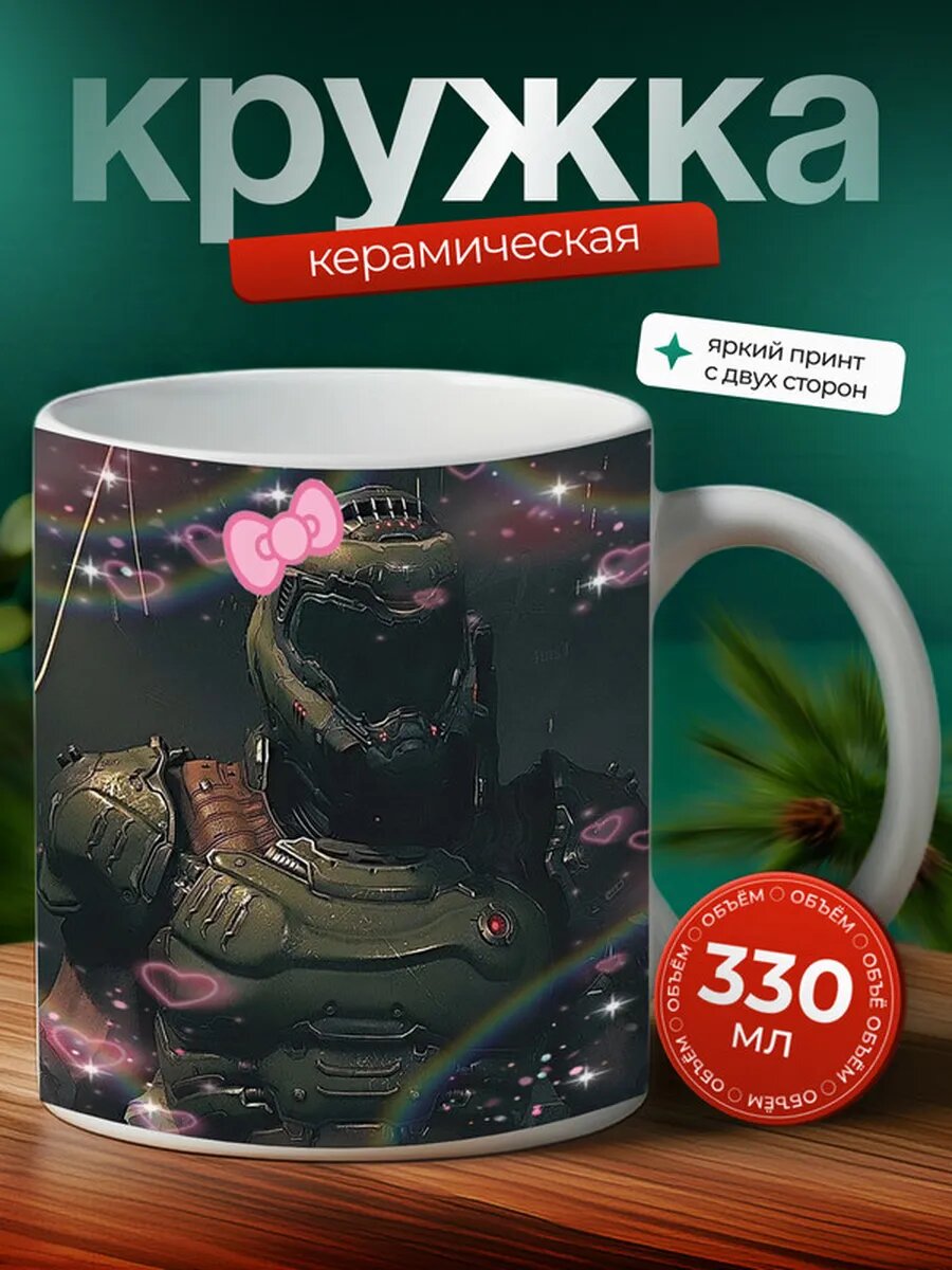 Кружка DOOM 3 29, Дум 3 29,