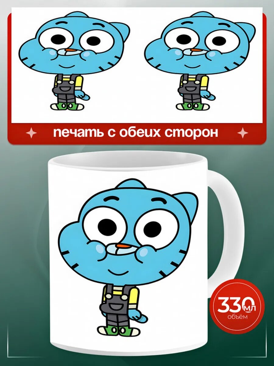 Кружка гамбол малыш удивительный мир гамбола