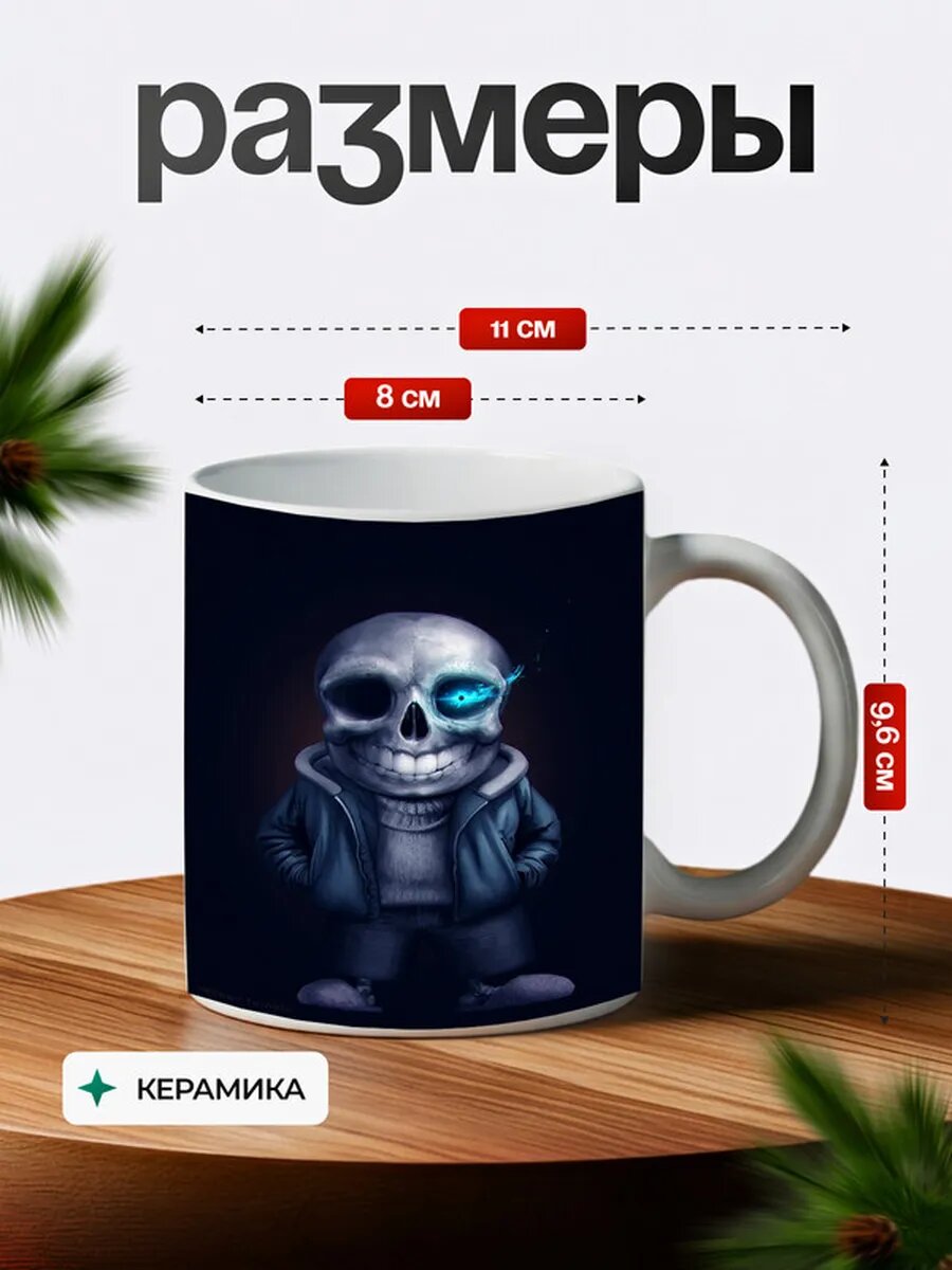 Кружка Undertale 18, Андертейл 18, — фото 1