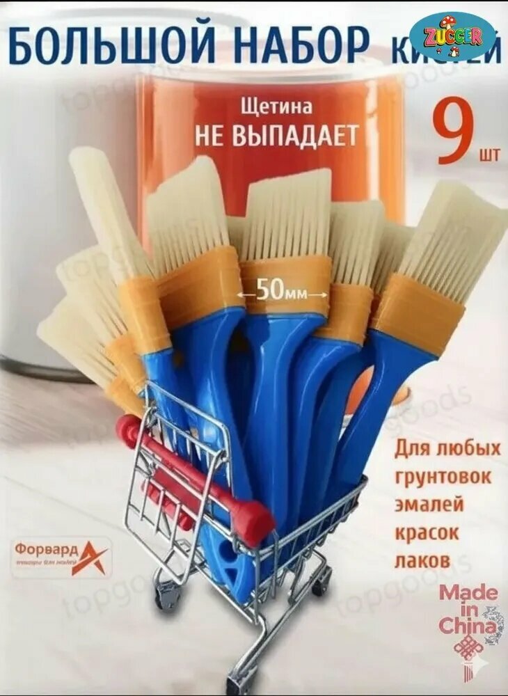 Набор кистей для краски с синтетической щетиной, премиум