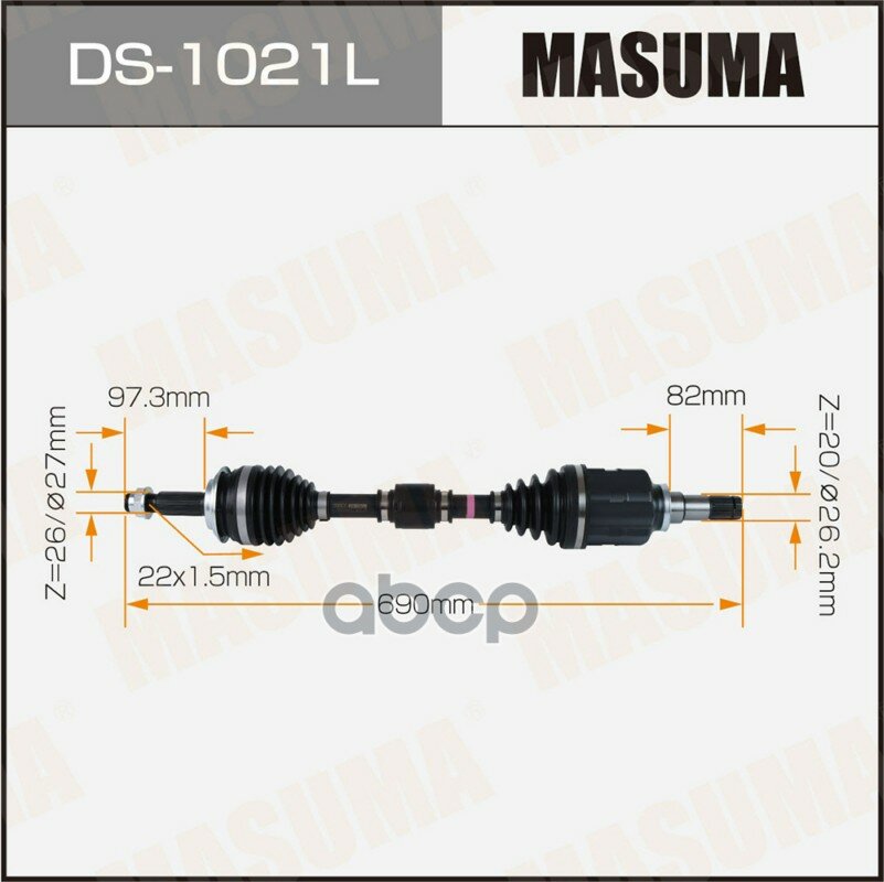 Привод в сборе L Masuma арт. DS-1021L
