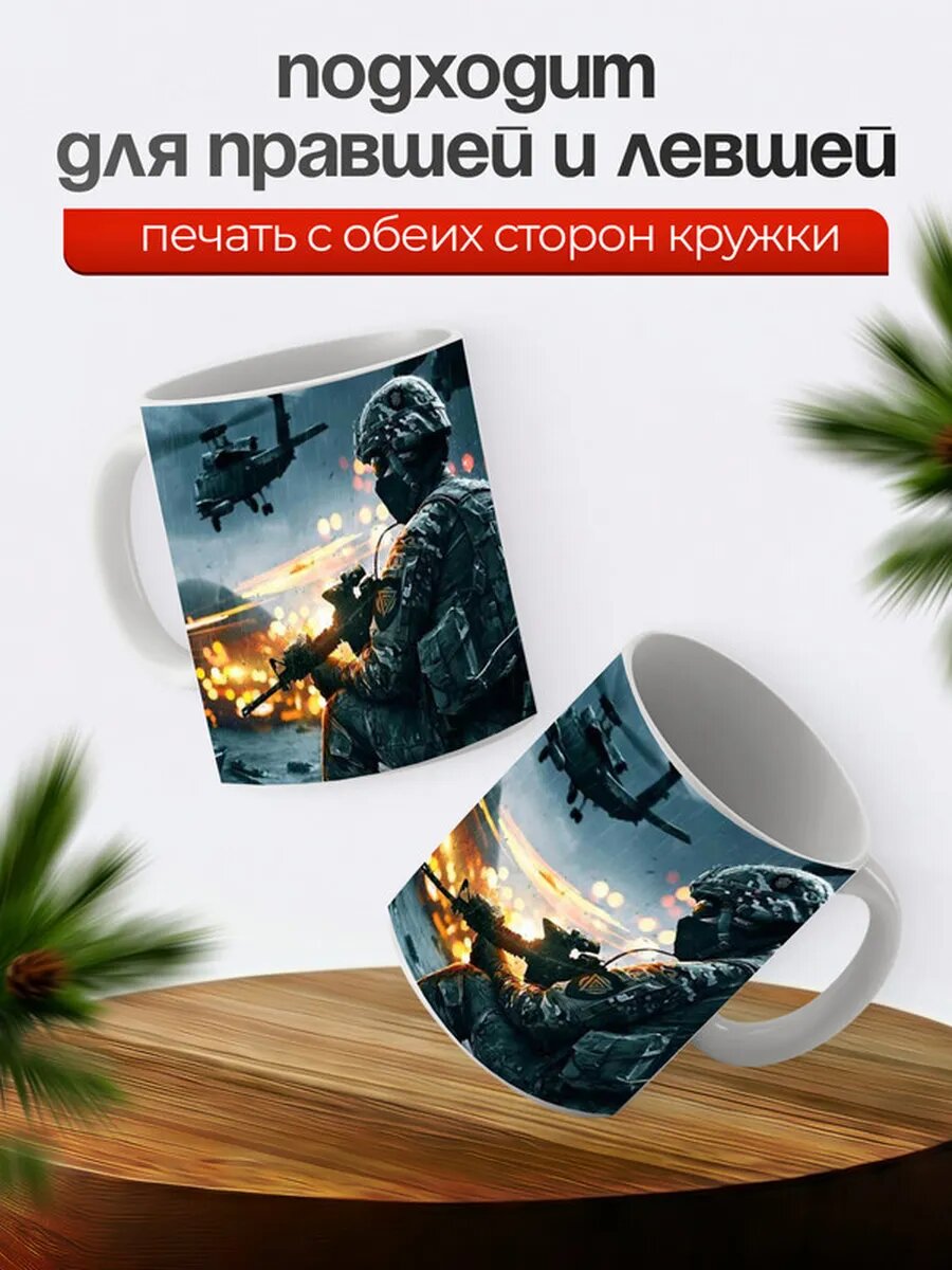 Кружка Battlefield V 42, — фото 1