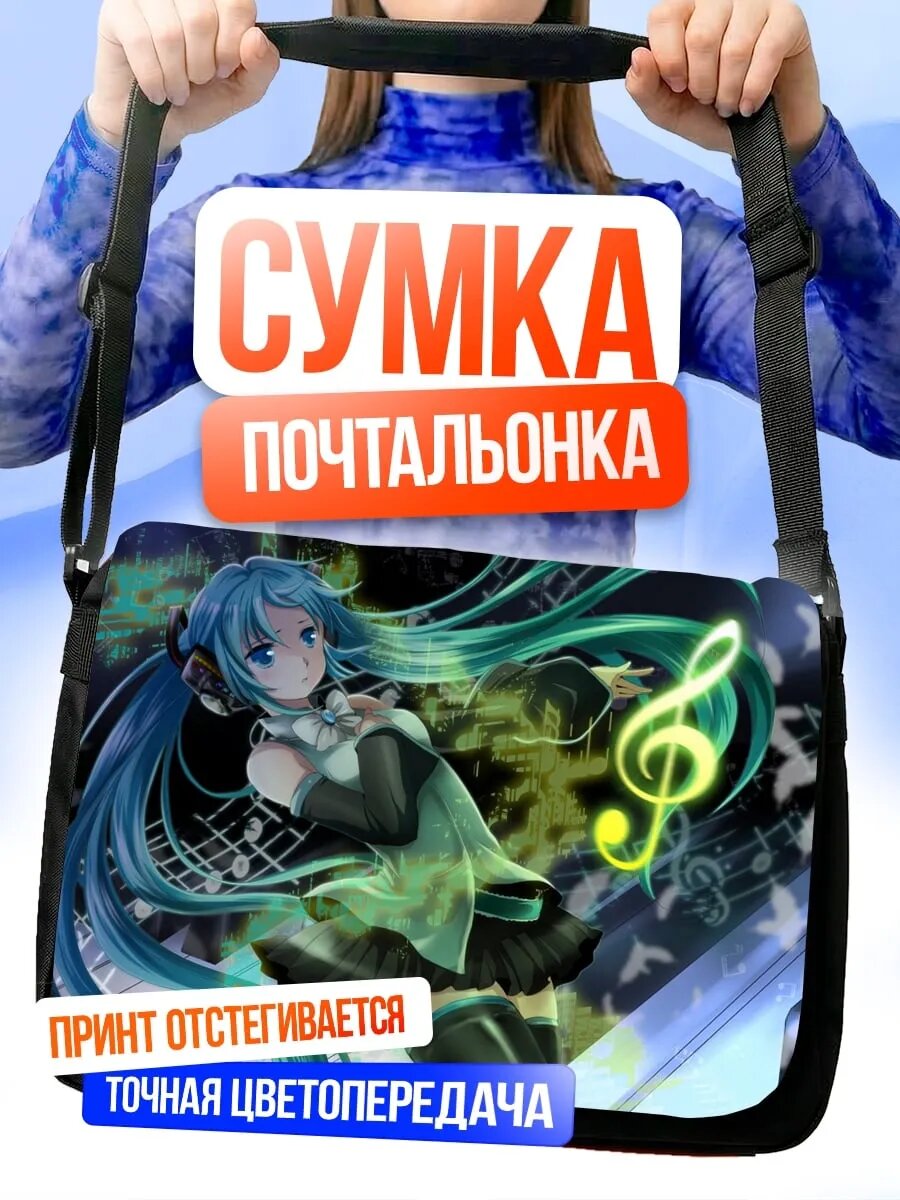 Сумка