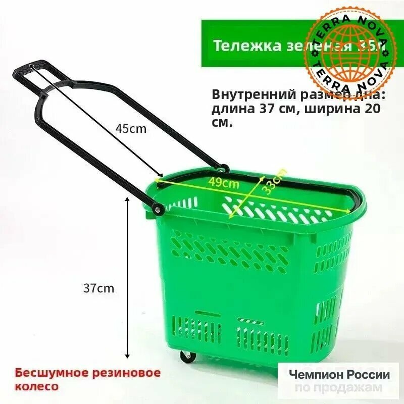 Утолщенная портативная тележка для покупок в супермаркете с пластиковыми колесами объемом 35 л, Подходит для походов за покупками, переносная сумка на колесиках, 1 шт