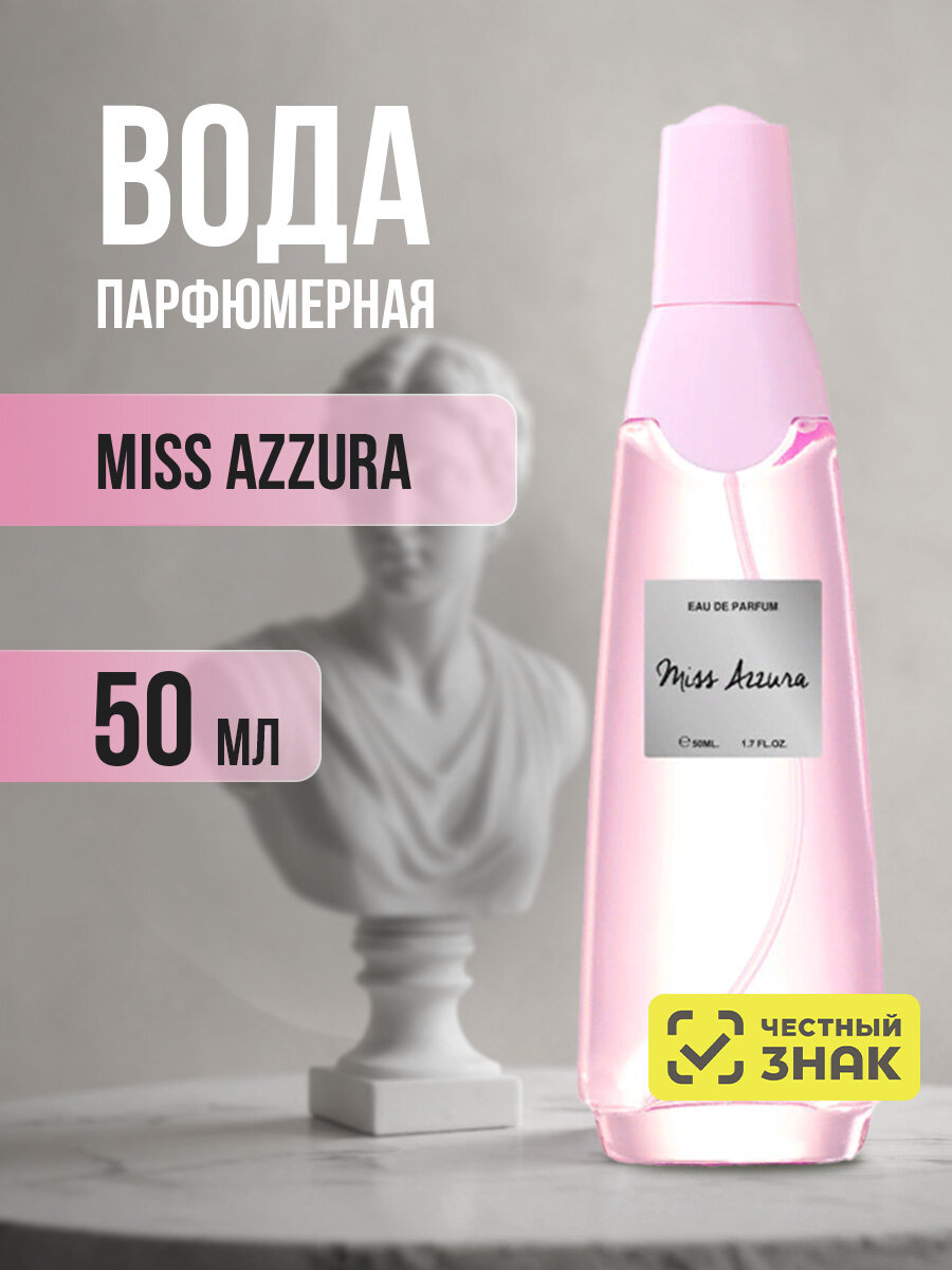 Парфюмерная вода Ascania женская Miss Azzura 50мл