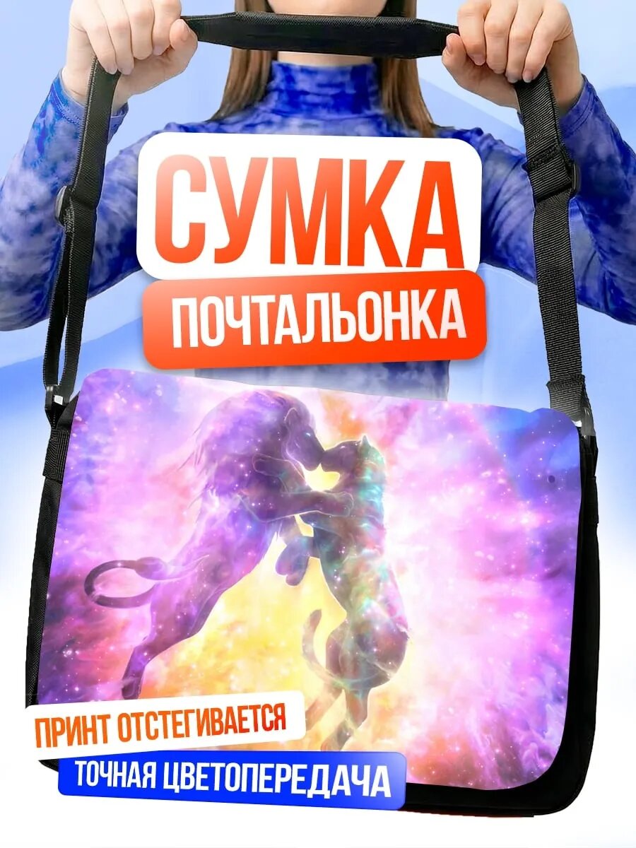 Сумка кросс-боди