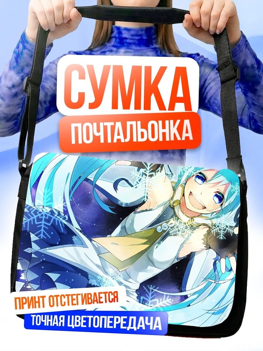Сумка