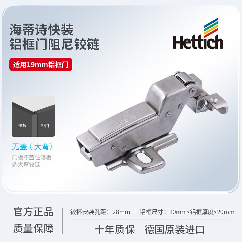 Немецкая амортизирующая петля Hettich для алюминиевых дверей, минималистичная дверная петля для узких рам, петля с амортизатором для стеклянных дверей 8638i