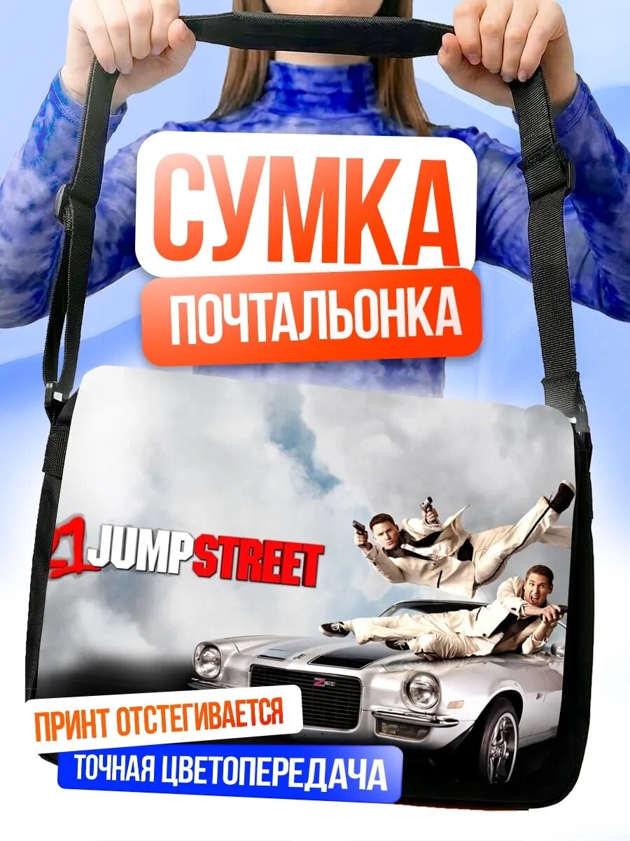 Сумка