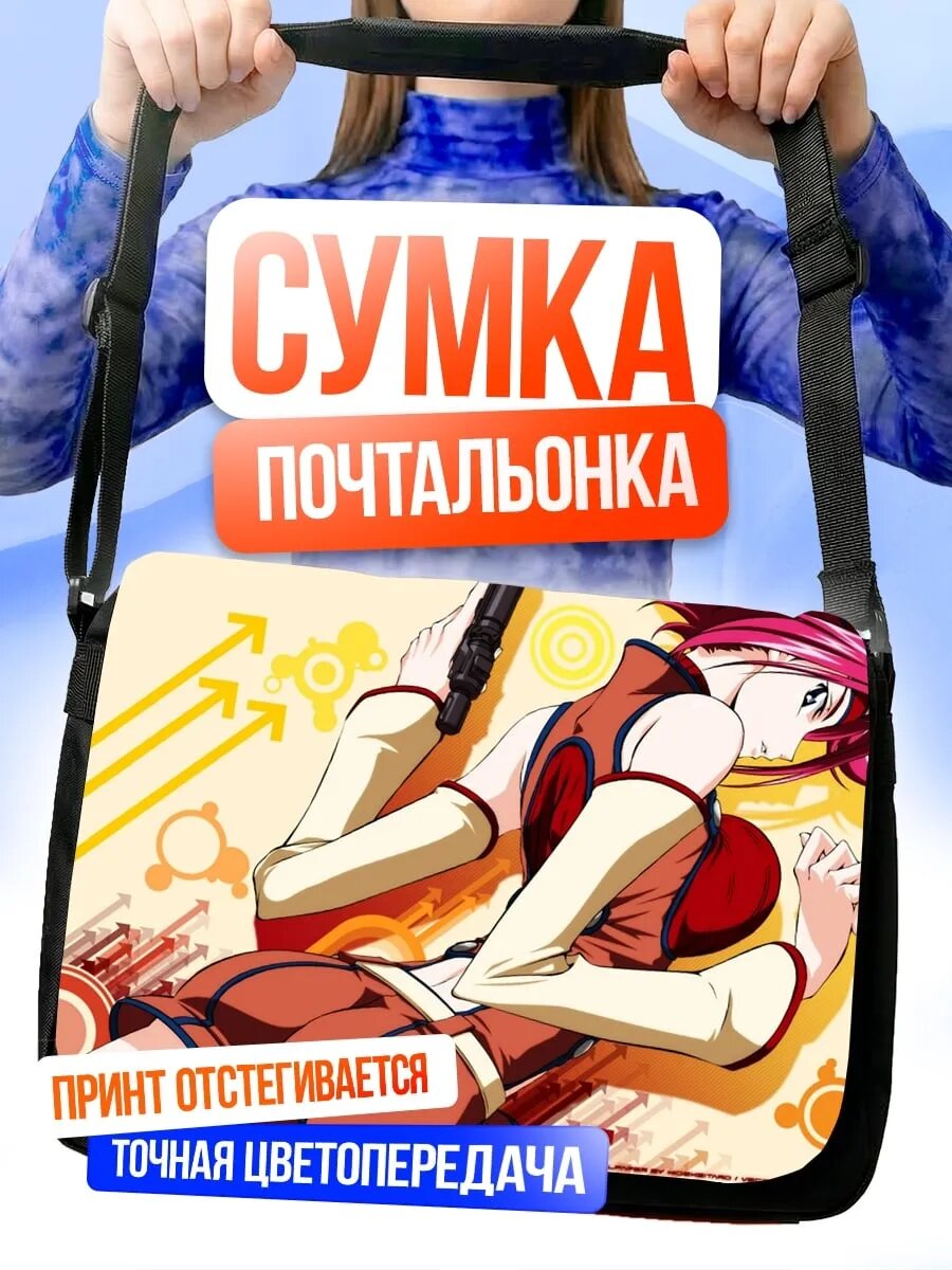 Сумка кросс-боди