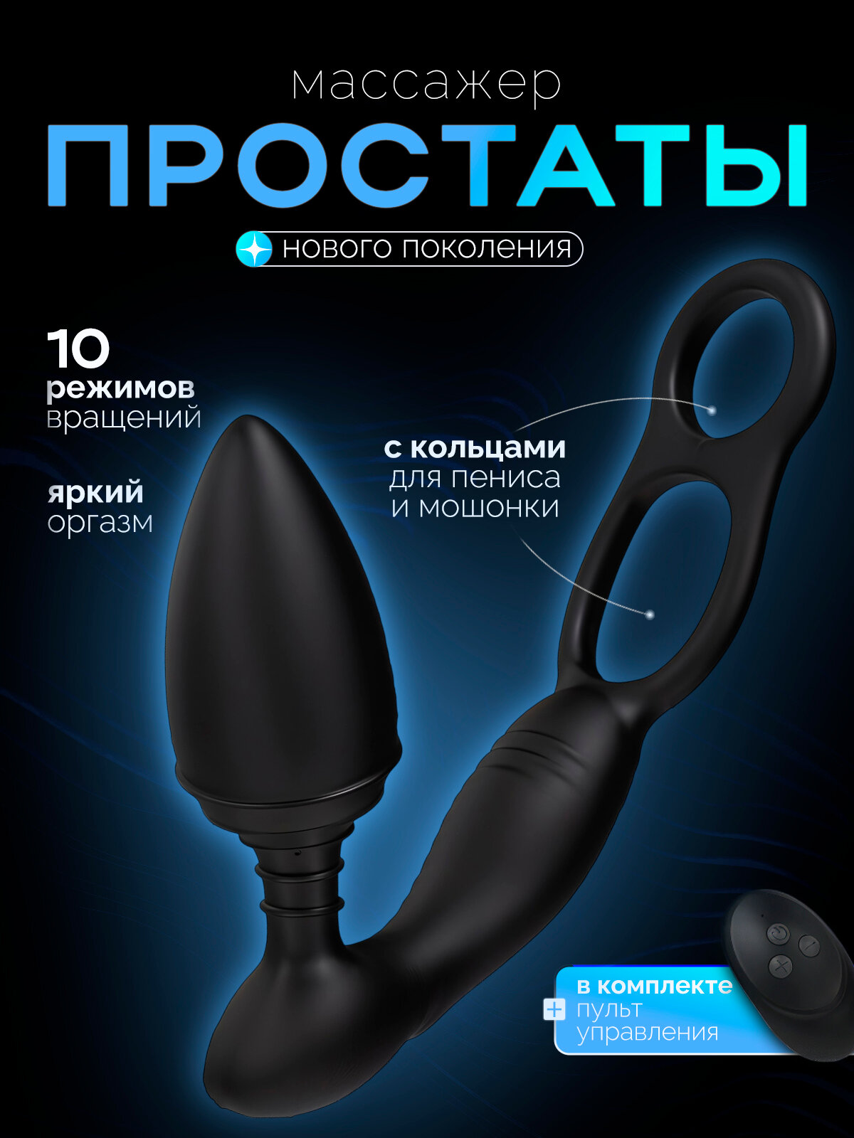 Анальная вибропробка с кольцом для члена