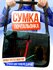 Сумка Битва световых мечей