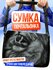 Сумка , черный