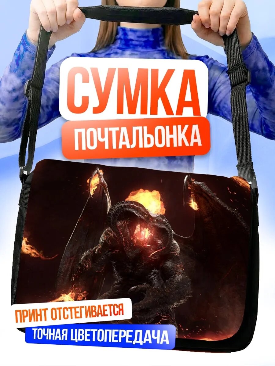 Сумка кросс-боди