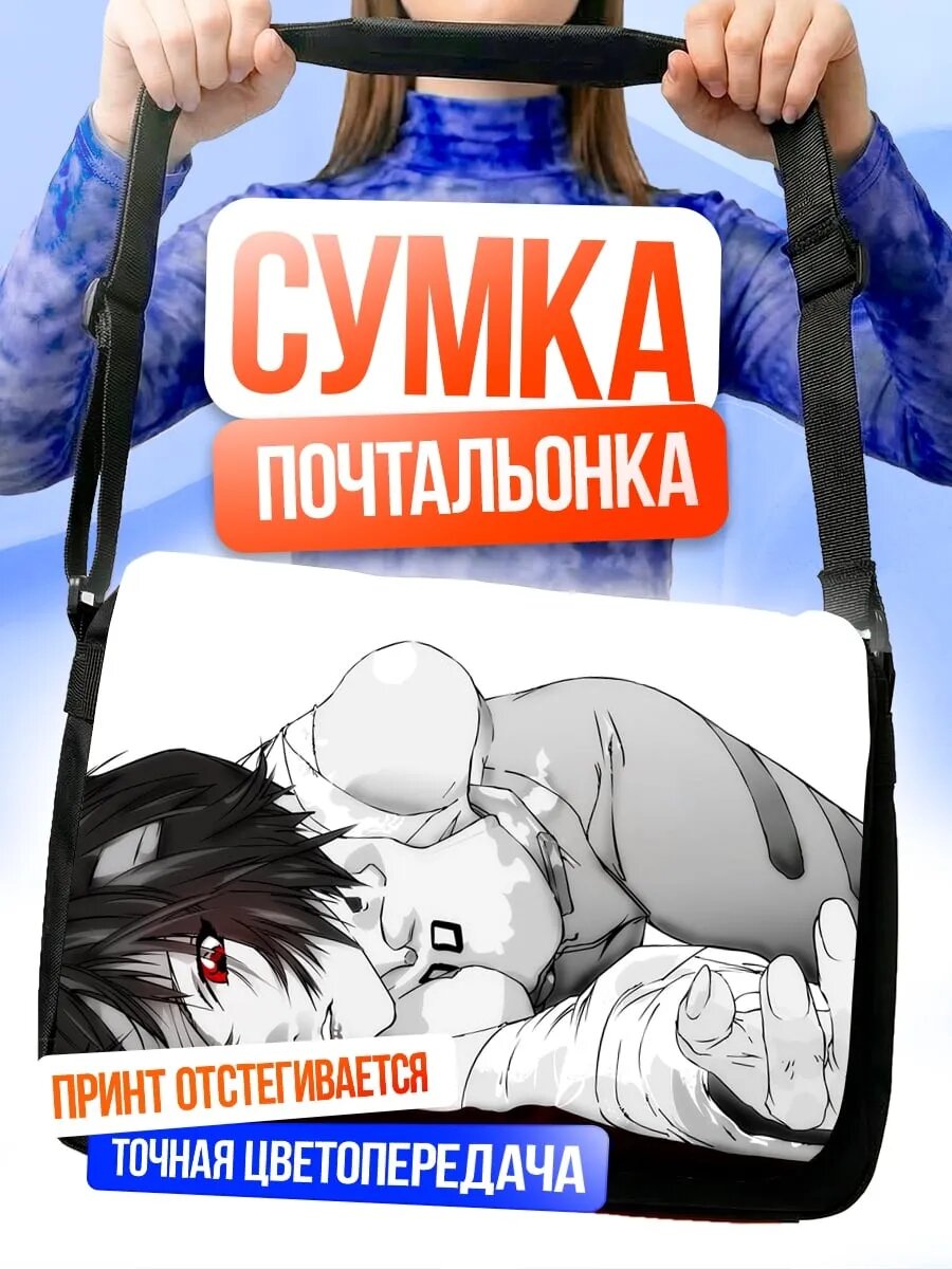 Сумка кросс-боди