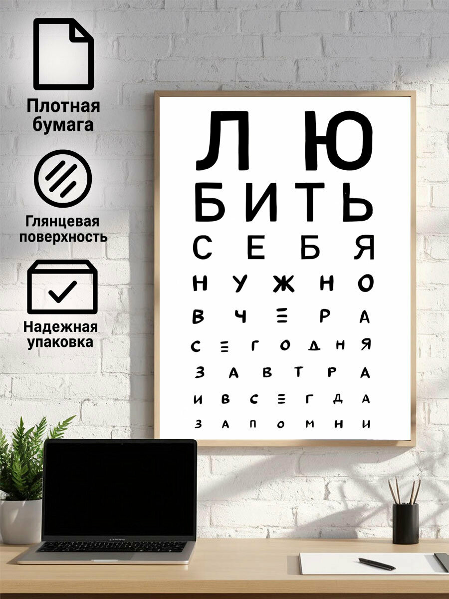 Постер интерьерный — фото 1