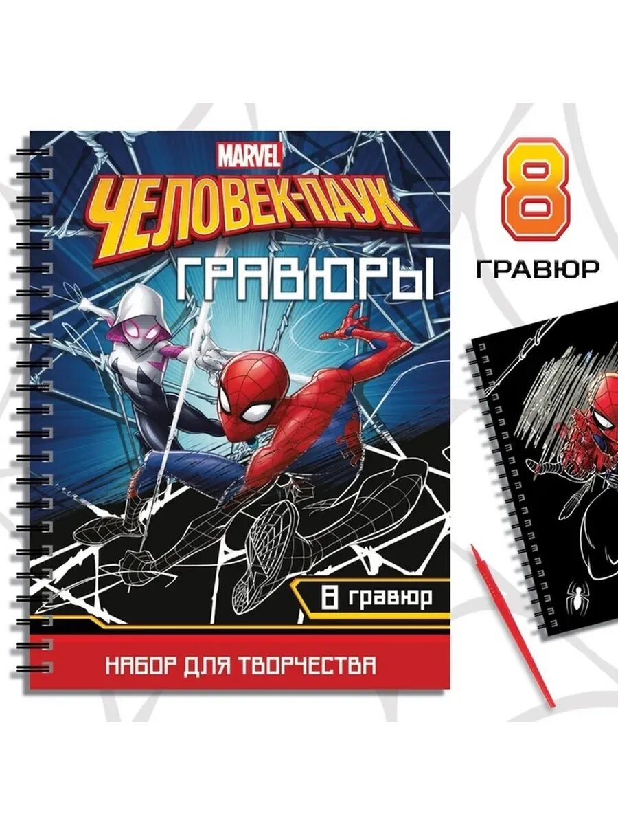 Творческий набор с гравюрами для детей