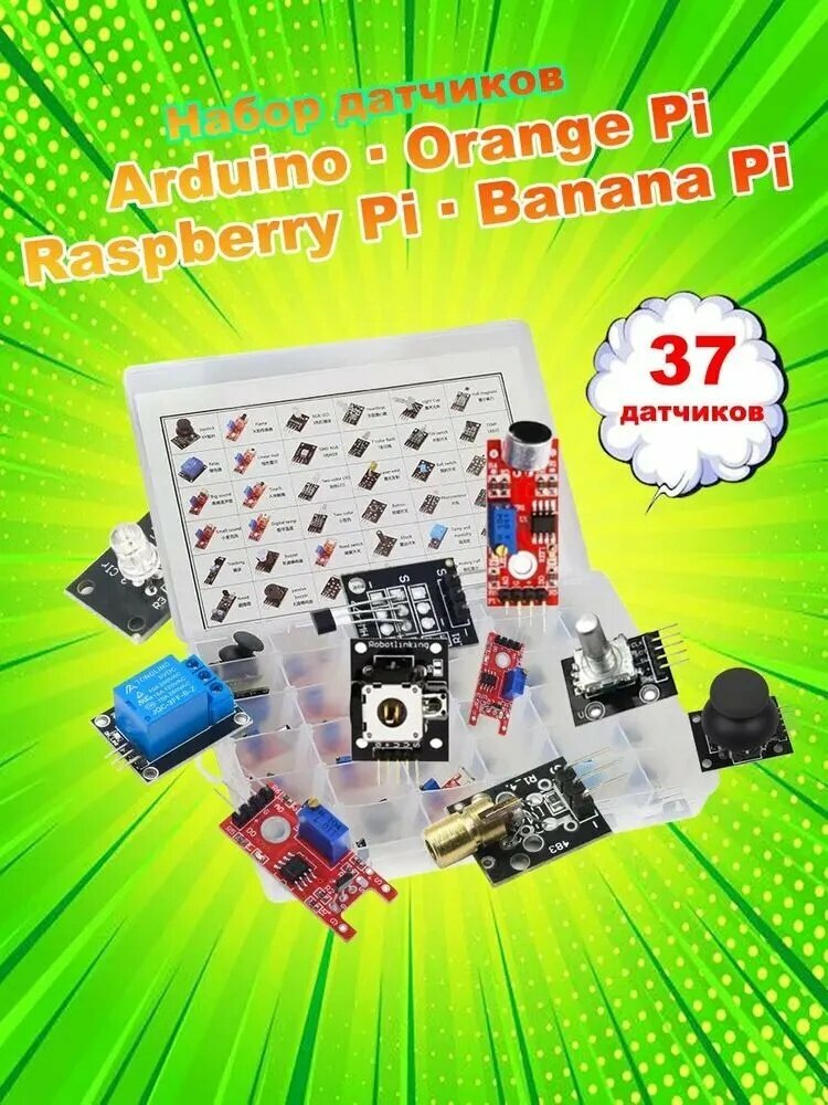 Комплект-набор датчиков 37 штук для Arduino, Orange Pi, Raspberry Pi / электроника / кит