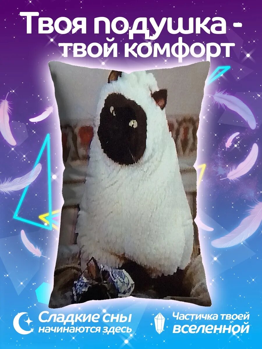 Подушка дакимакура Пушистый монстр