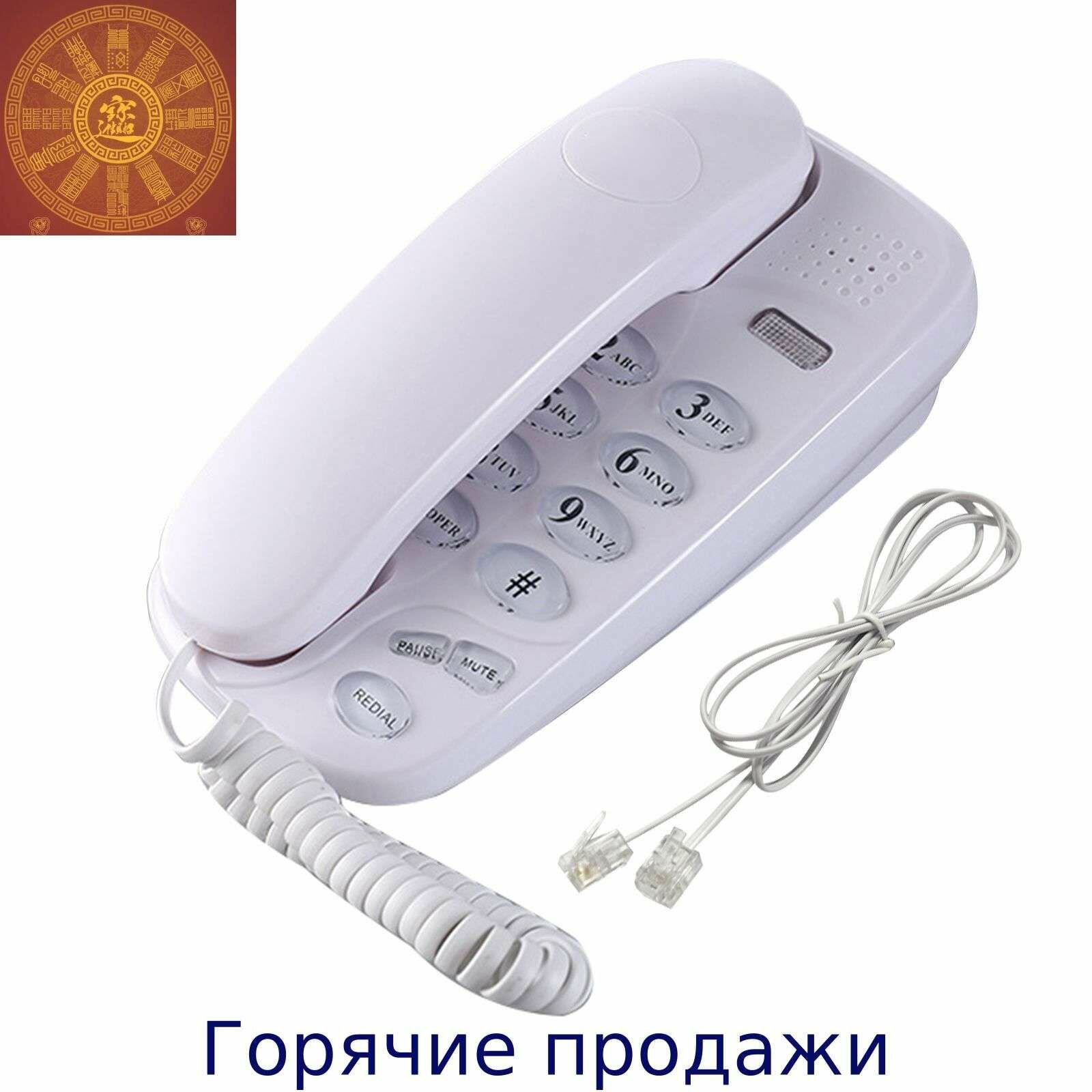 Проводной настенный телефон с функцией отключения звука повторного набора и подсветкой вызова