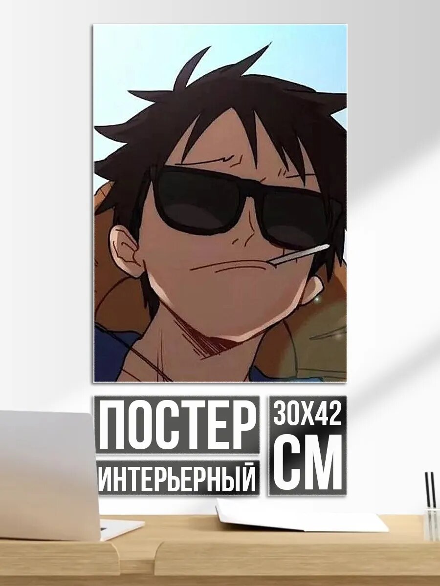Плакат постер Манки Д. Луффи в очках