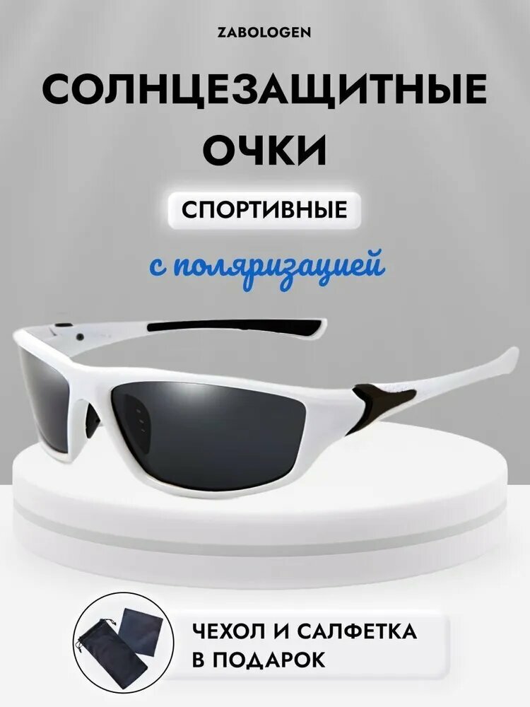 Солнцезащитные очки