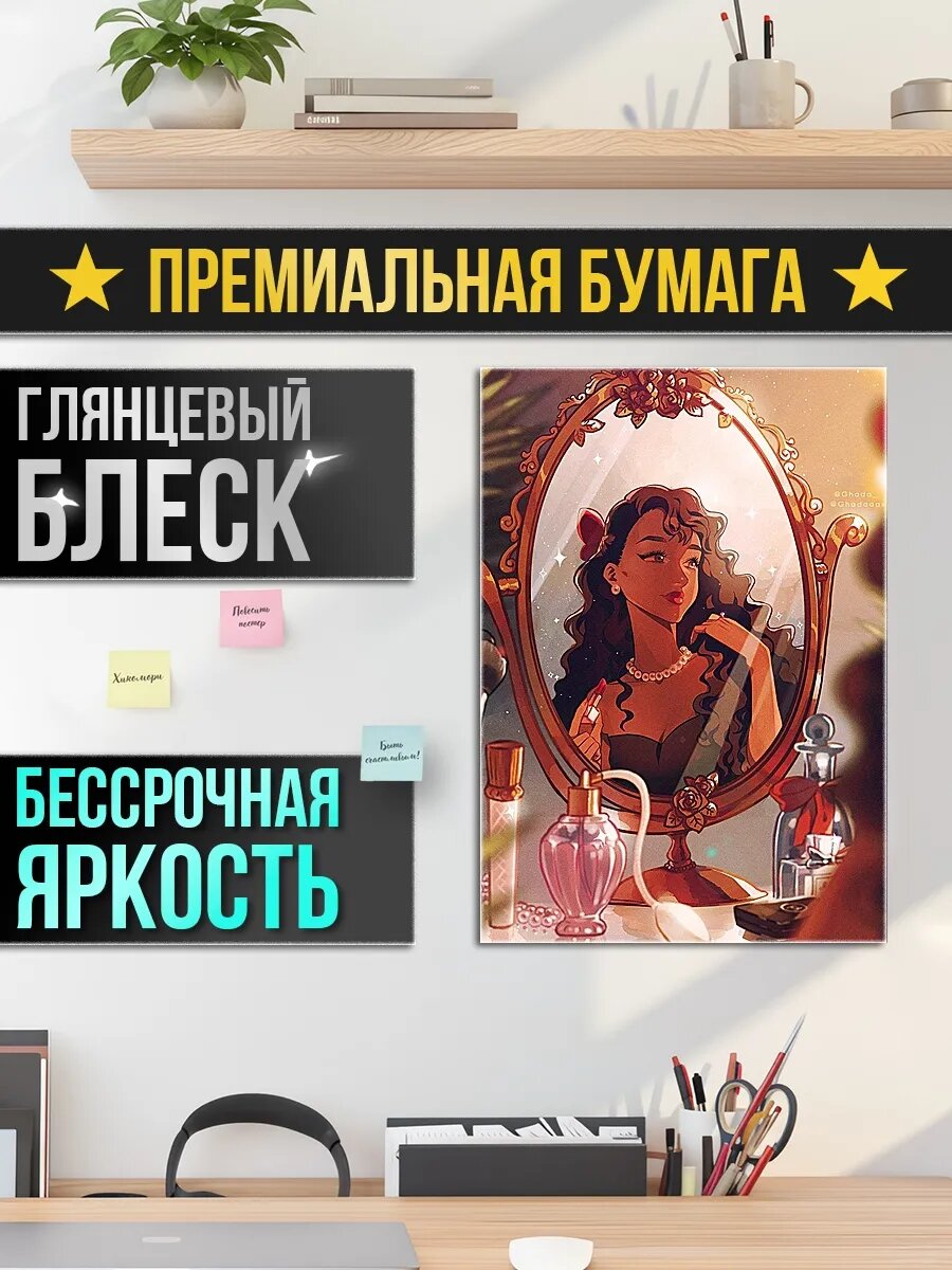 Плакат постер Девушка у зеркала — фото 1